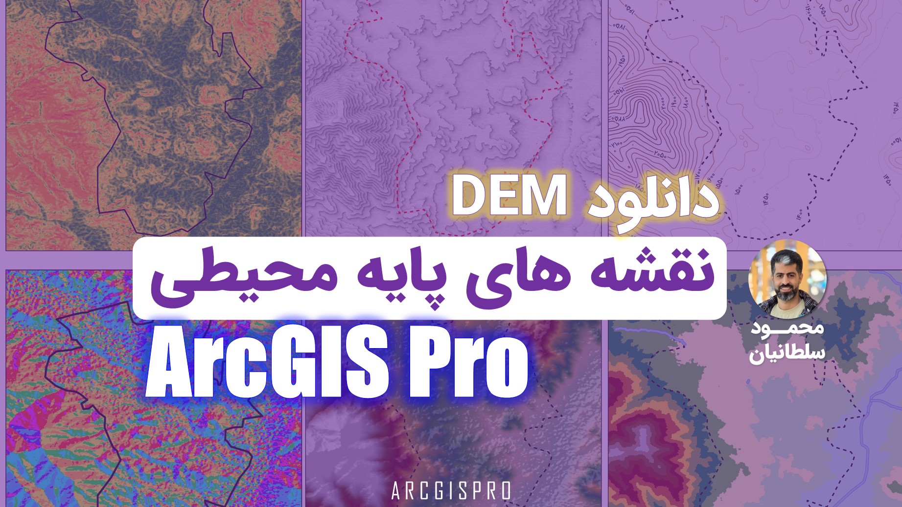 دانلود آخرین نسخه ArcGIS Pro 3.5.4 - ArcGIS Pro آموزش